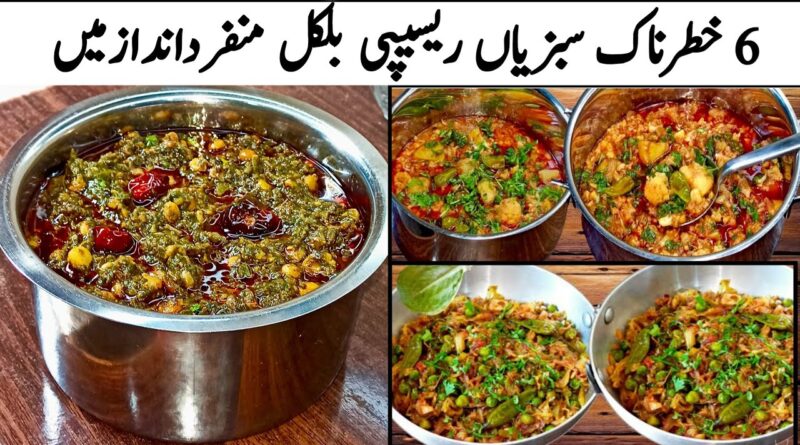 6 World Best Veg Recipes|Dhaba Dal palak,Gobi Aloo|Pata Gobi mattar ki ...